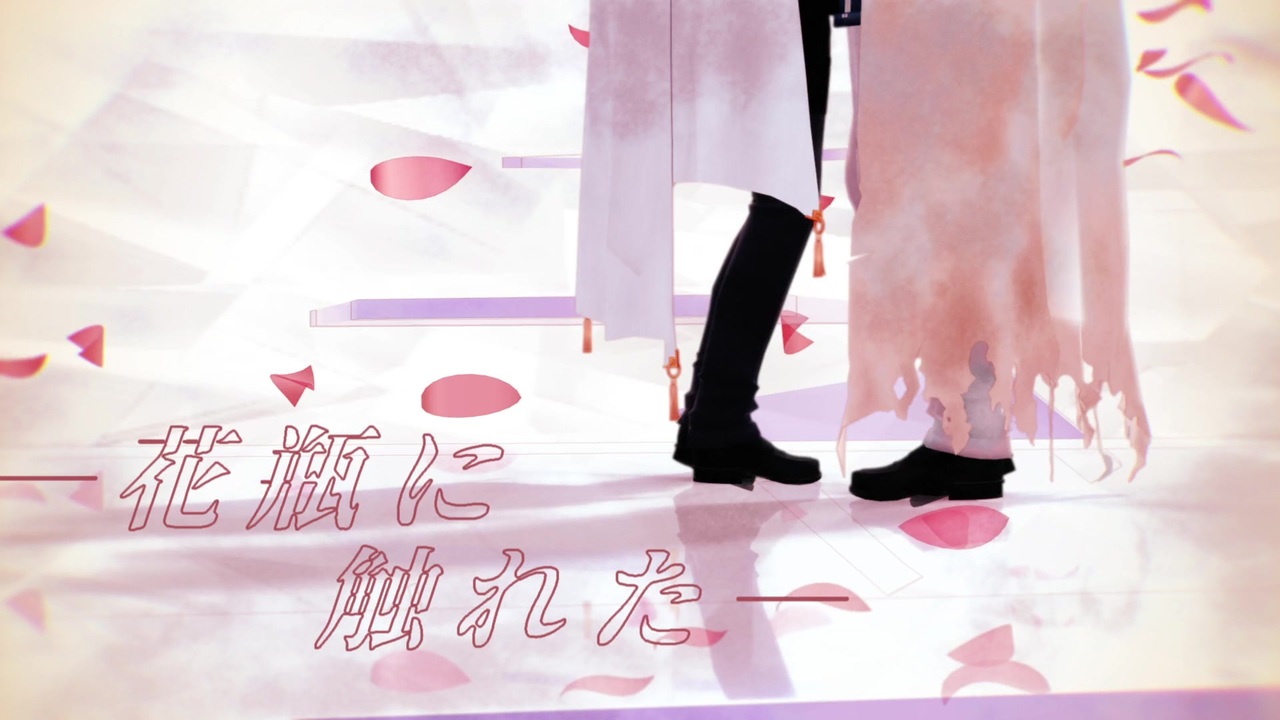 【MMD刀剣乱舞】花瓶に触れた【山姥切】 - ニコニコ動画