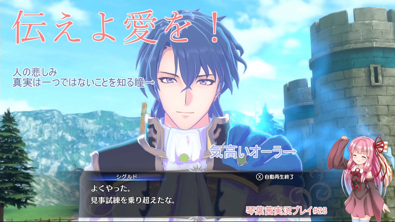 美男美女を操る琴葉茜「ファイアーエムブレムエンゲージ A.I.VOICE実況プレイ」#28 - ニコニコ動画