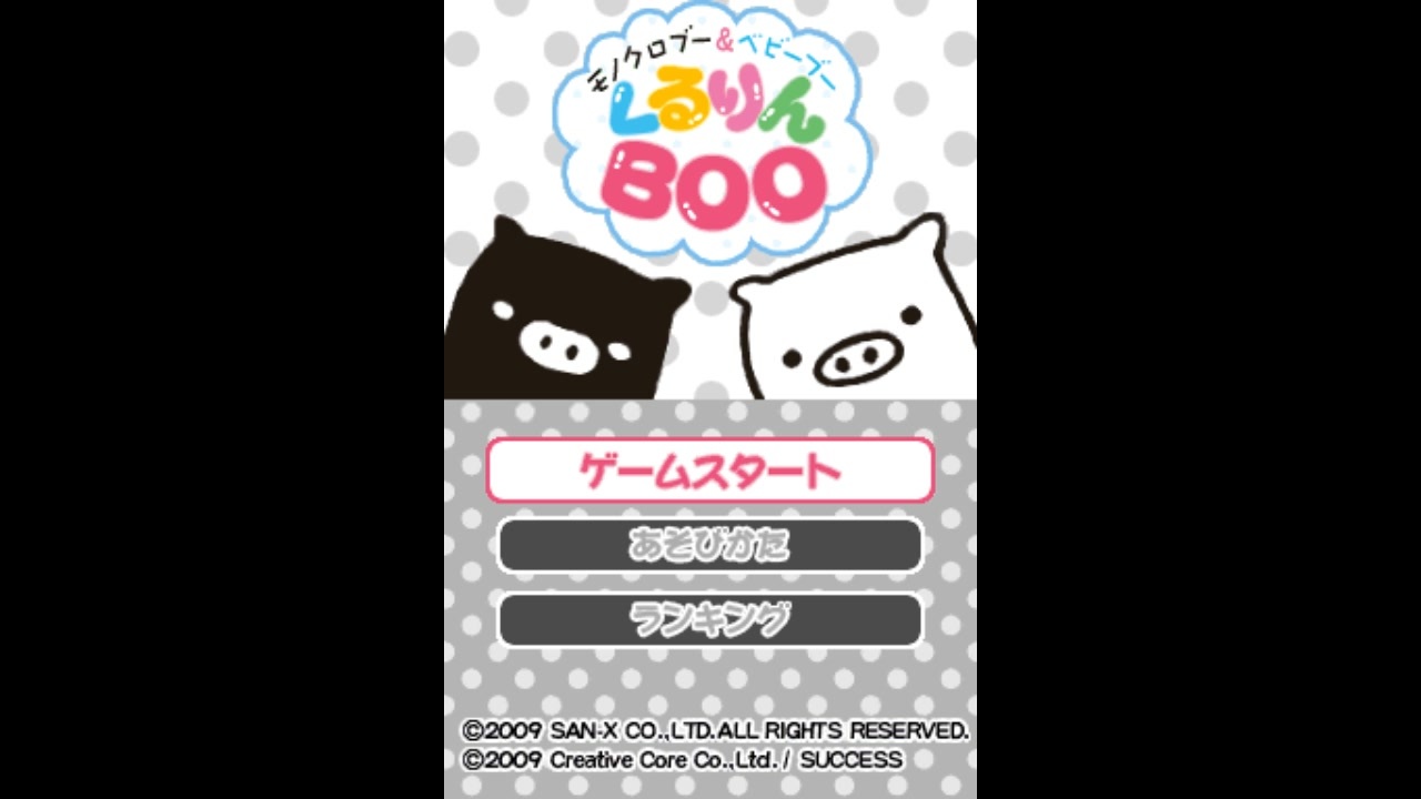 [DS]モノクロブー&ベビーブー くるりんBOO FULL SOUND TRACK - ニコニコ動画