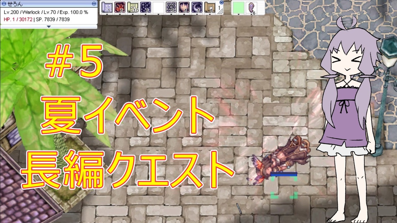 いまのRO#5【VOICEROID実況】 - ニコニコ動画