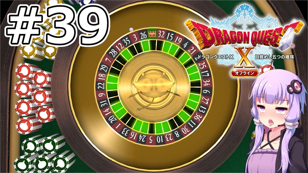 【DQX オフライン】#39 ゆかりさんは景品を根こそぎいただきます【VOICEROID実況】 - ニコニコ動画