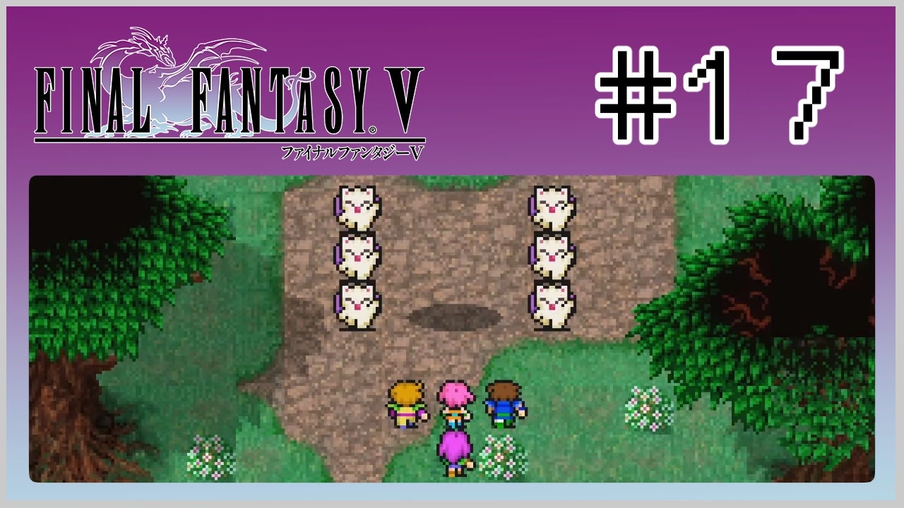 【女性実況】FF5ピクセルリマスターを初見プレイ！ Part17 - ニコニコ動画
