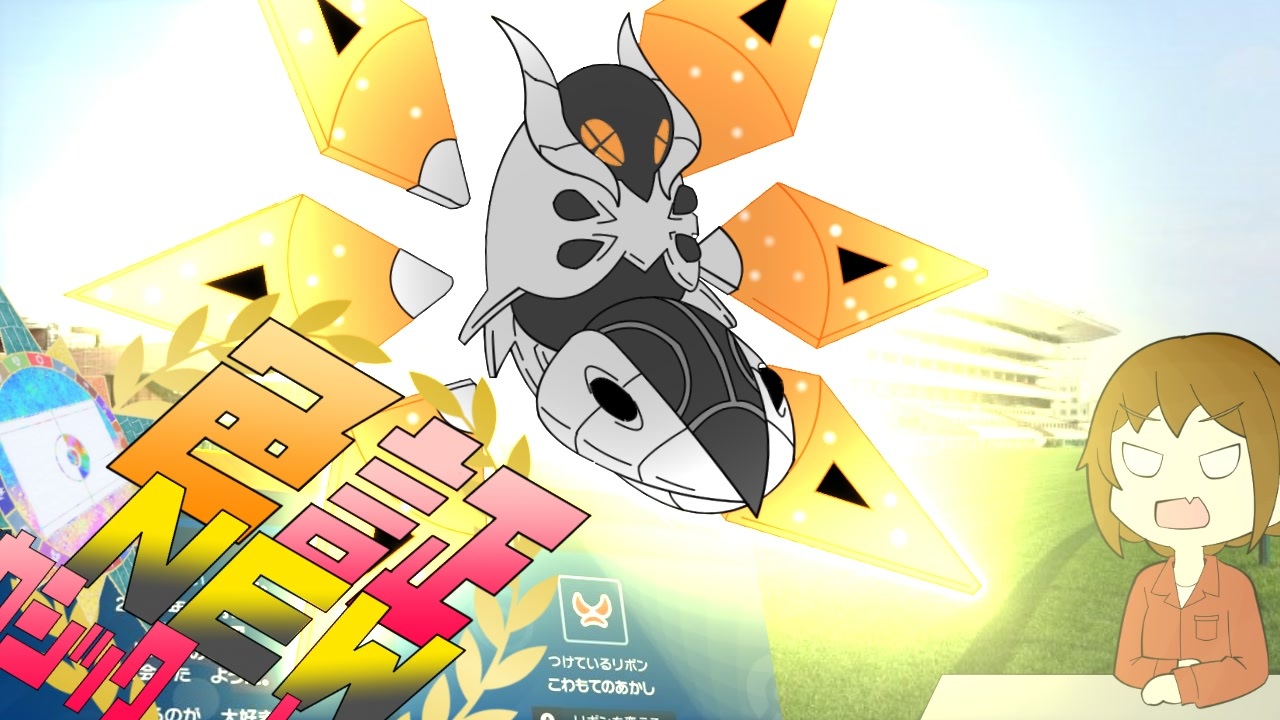 【ポケモンSV】 証ック NEW レコード R5 【VOICEROID実況】 - ニコニコ動画