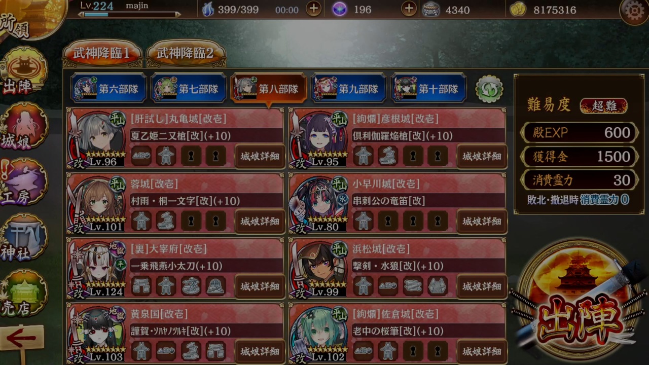 城プロre 真・武神降臨！北条氏康 超難 15審 ニコニコ動画