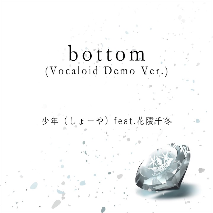 【花隈千冬】bottom (Vocaloid Demo Ver.)【オリジナル】 - ニコニコ動画