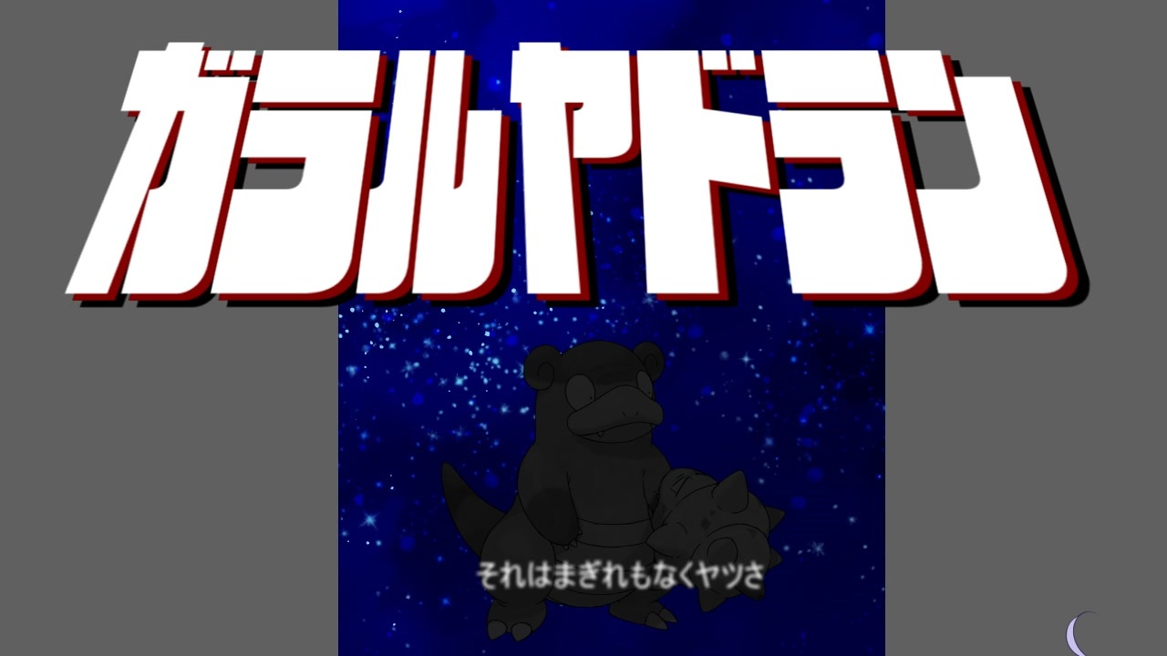 [ポケモンSV]ゆかりさんのトリル生活#12[VOICEROID実況] - ニコニコ動画