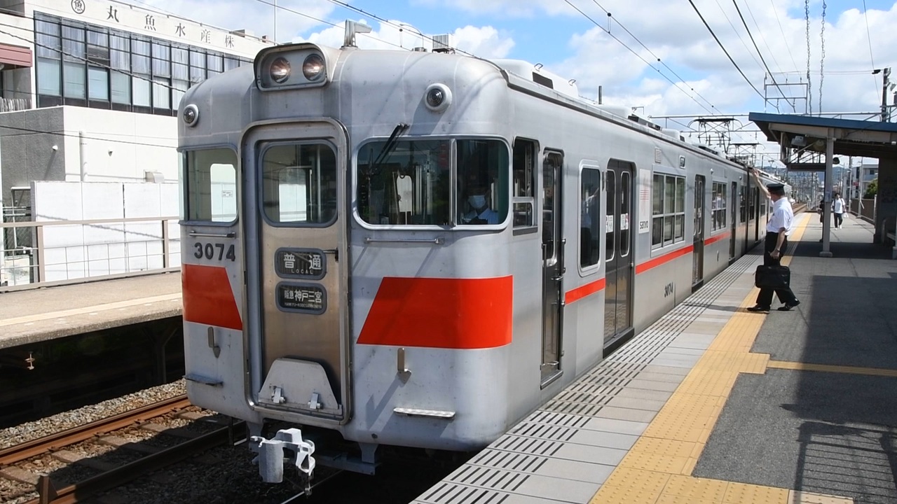 山陽電鉄3000系3074F 手柄発車 - ニコニコ動画