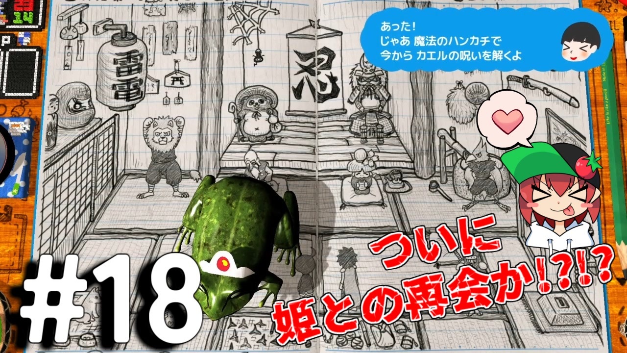 【実況】あれもこれも手作りRPG！#18【RPGタイム！～ライトの伝説～】※ネタバレ有 - ニコニコ動画