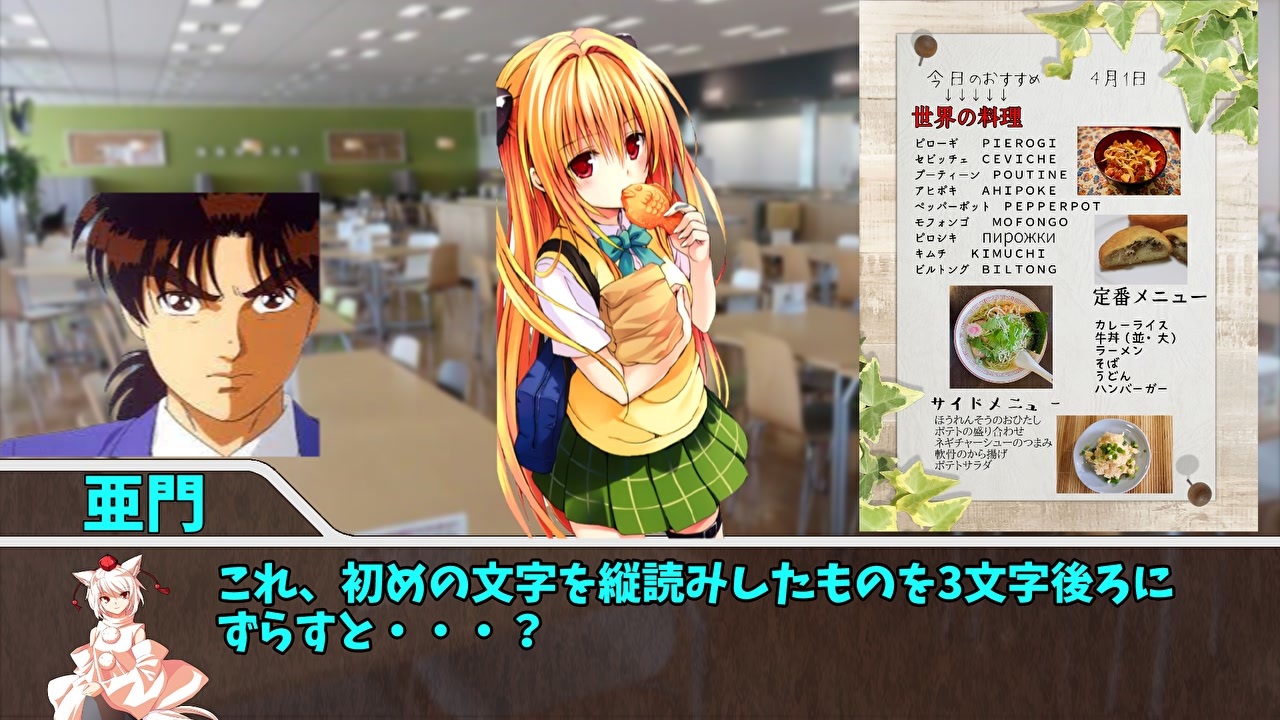 (自称)高INTどもの新クトゥルフ神話TRPG【或る神入社員の一週間】part2【ゆっくりTRPG】 - ニコニコ動画