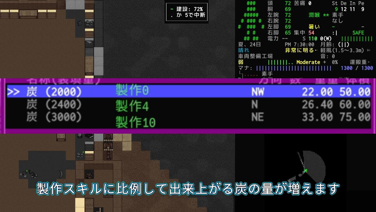 【Cataclysm:DDA 安定版0.G】最強の車(物理)を作る #13【VOICEVOX】 - ニコニコ動画