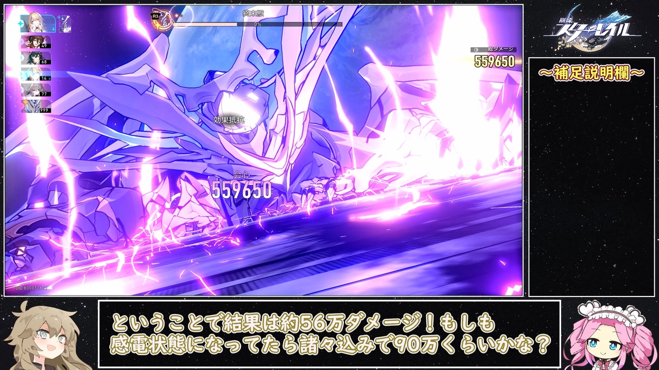 【崩壊スターレイル】完 凸 お 姉 さ ん - ニコニコ動画