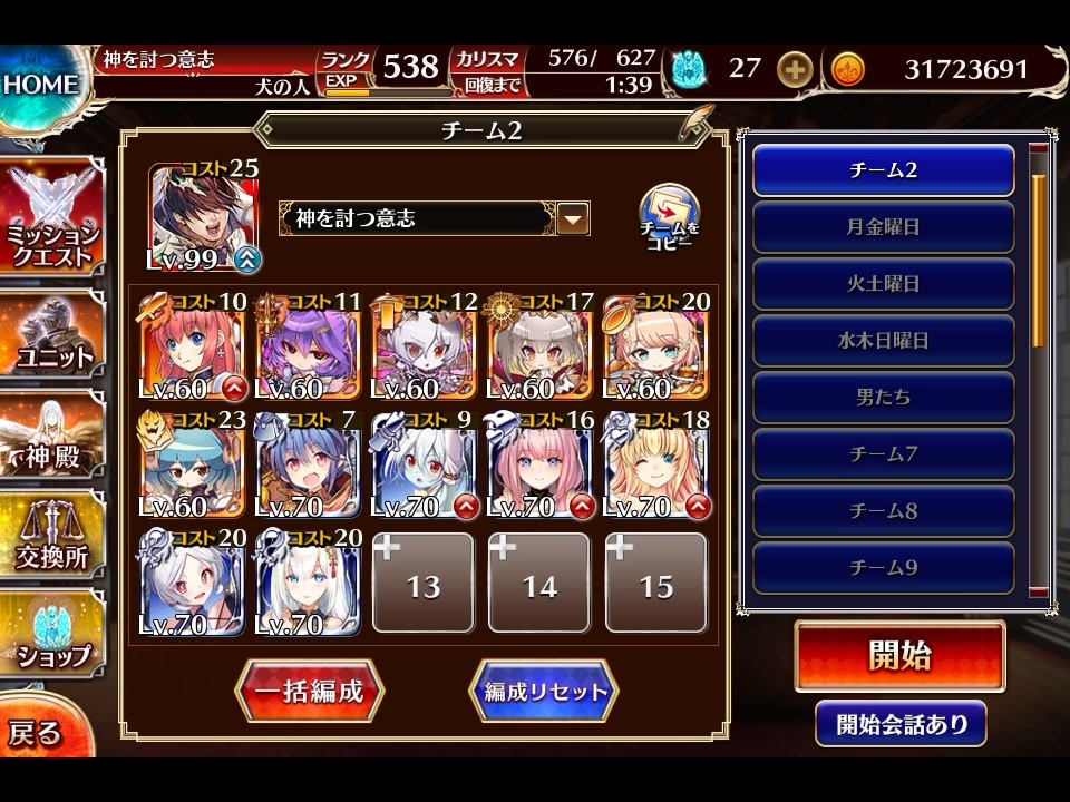 千年戦争アイギス 戦神コロシアム ガンスリングフロンティア：決勝Lv3【☆3×イベ白以下×ちびあり】 - ニコニコ動画