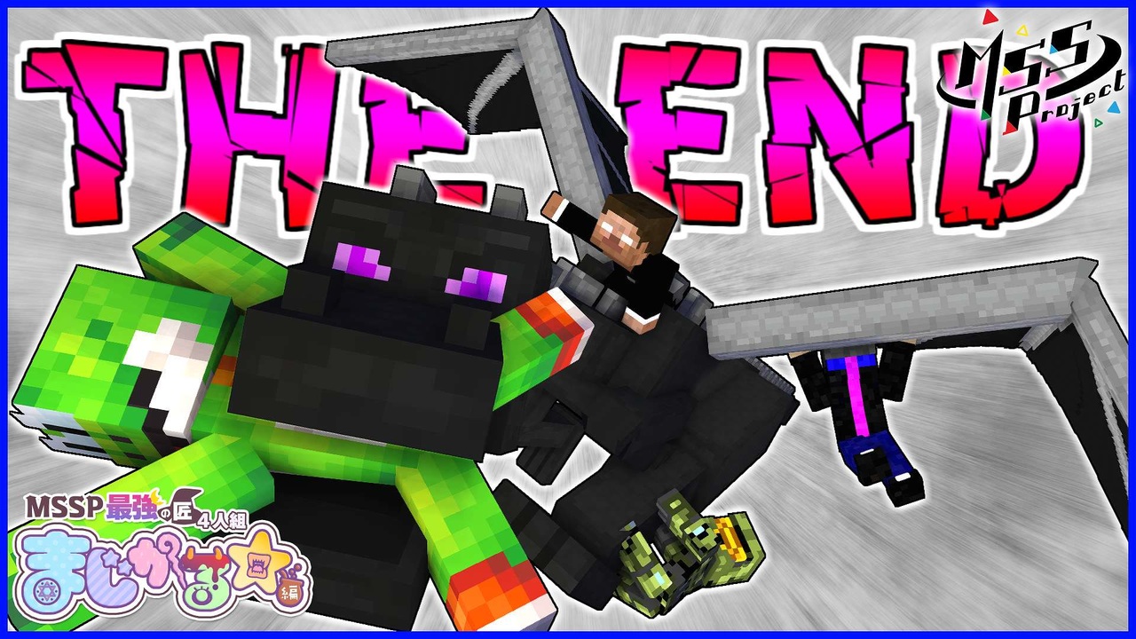 【マイクラ】魔法世界版ジエンドは単なる地獄でした #7【MSSP最強の匠4人組】 - ニコニコ動画