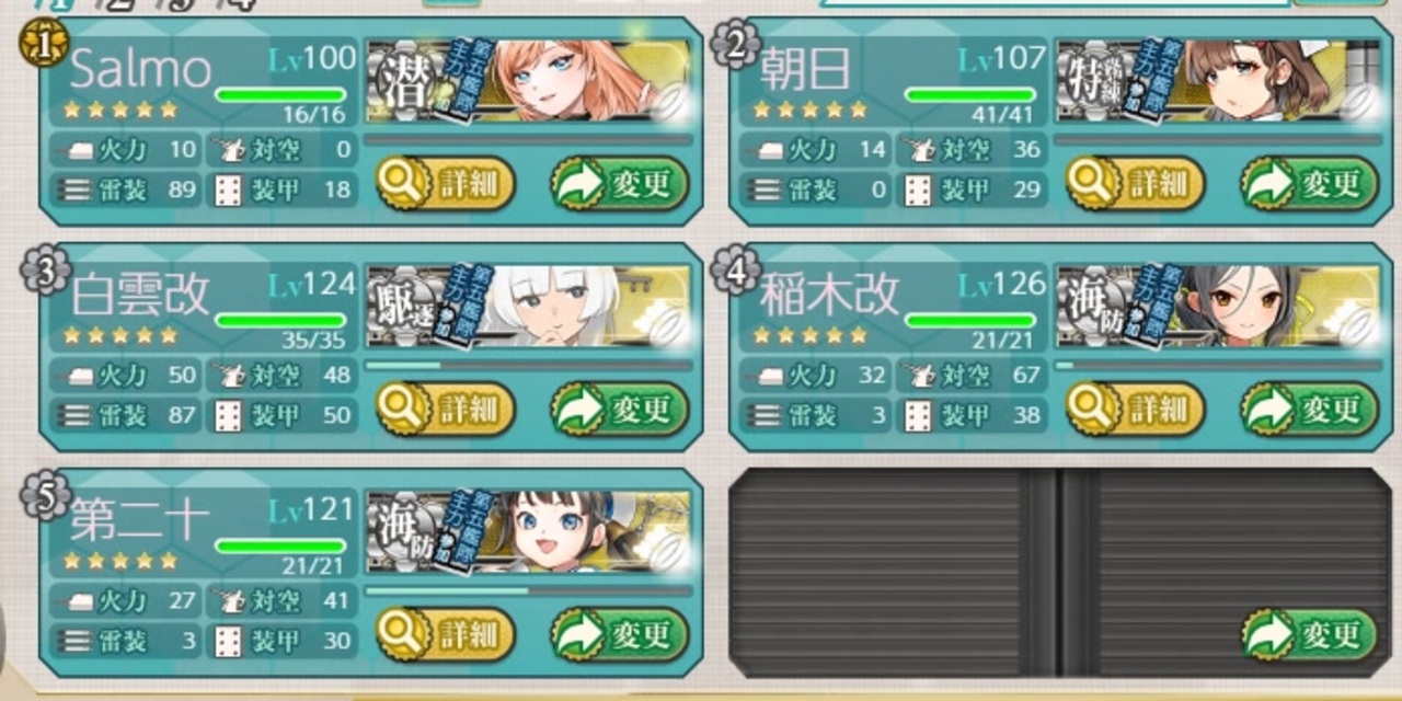 【艦これ】イベント前段の艦娘達とケッコンカッコカリしました【23夏】 ニコニコ動画