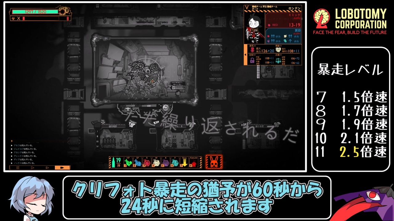 【Lobotomy Corporation】倍速白夜ソロ鎮圧 - ニコニコ動画