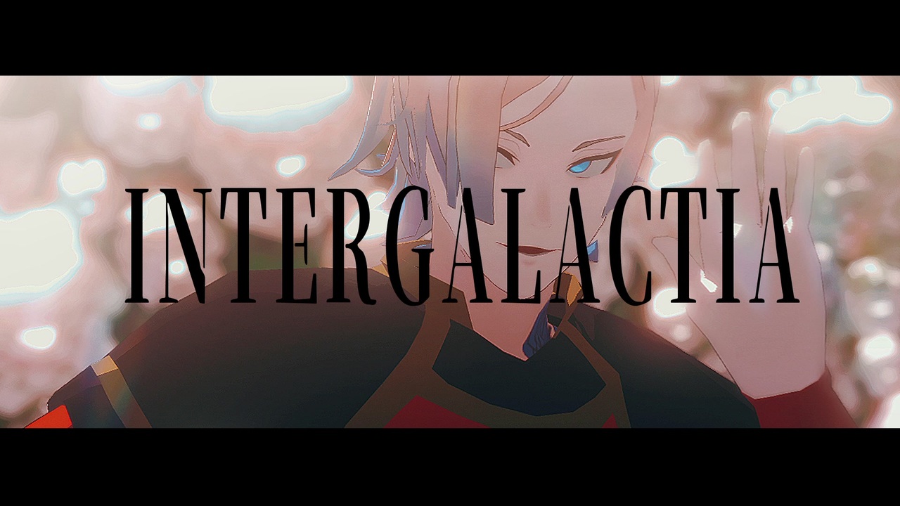 【MMDブルーロック】INTERGALACTIA【ミヒャエル・カイザー】 - ニコニコ動画