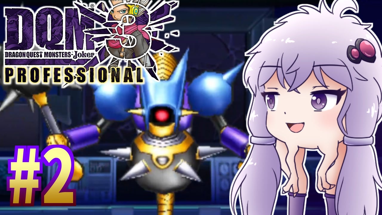 【DQMJ3P】#2 ノチョーラゆかりの初見プレイ実況 - ニコニコ動画