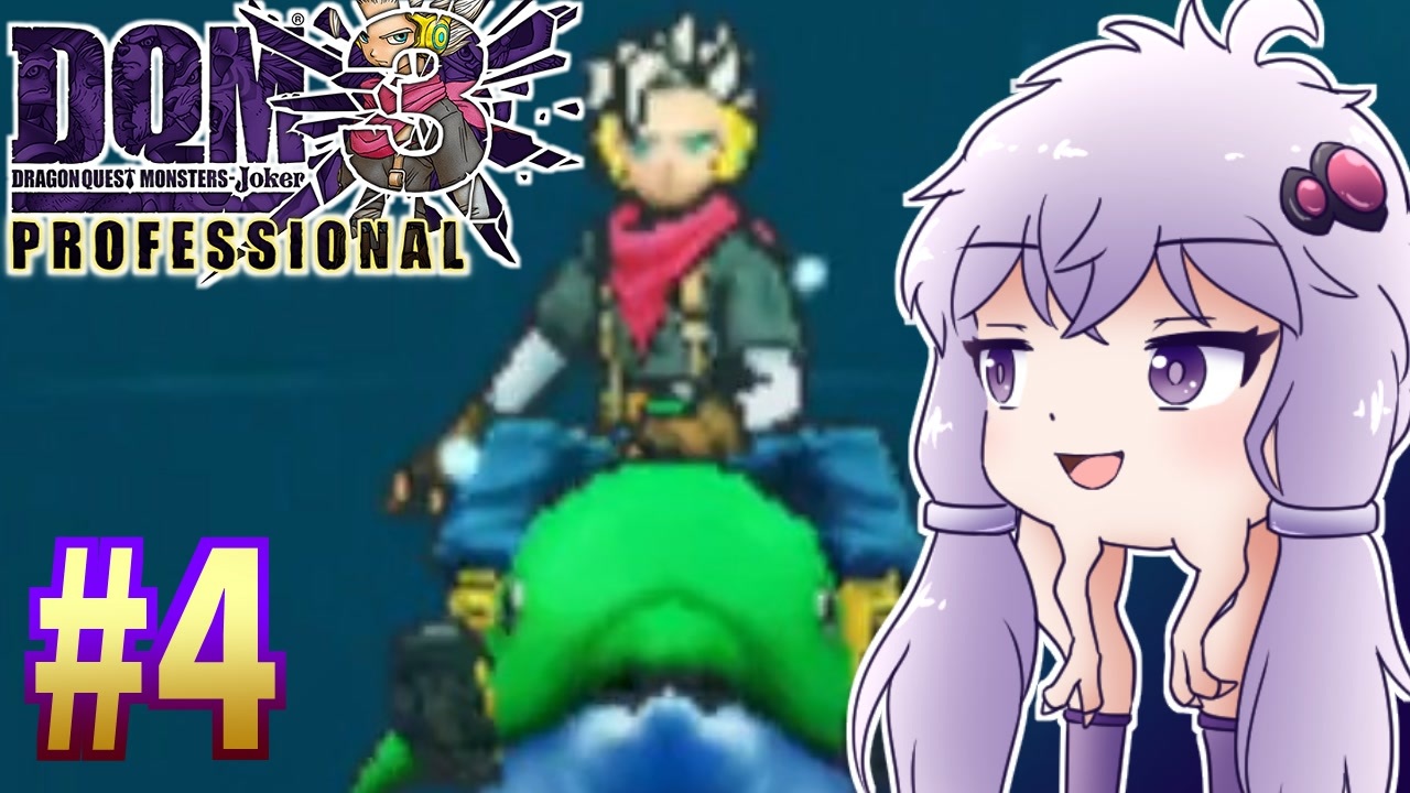 【DQMJ3P】#4 ノチョーラゆかりの初見プレイ実況 - ニコニコ動画