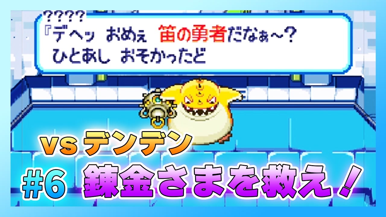 【懐かしの神ゲー】スライムもりもりドラゴンクエスト2 大戦車としっぽ団を童心に帰って実況プレイ Part6【スラもり2】 ニコニコ動画