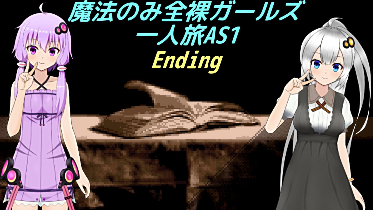 FF6 魔法のみ全裸ガールズ一人旅AS1 Part63 Ending - ニコニコ動画