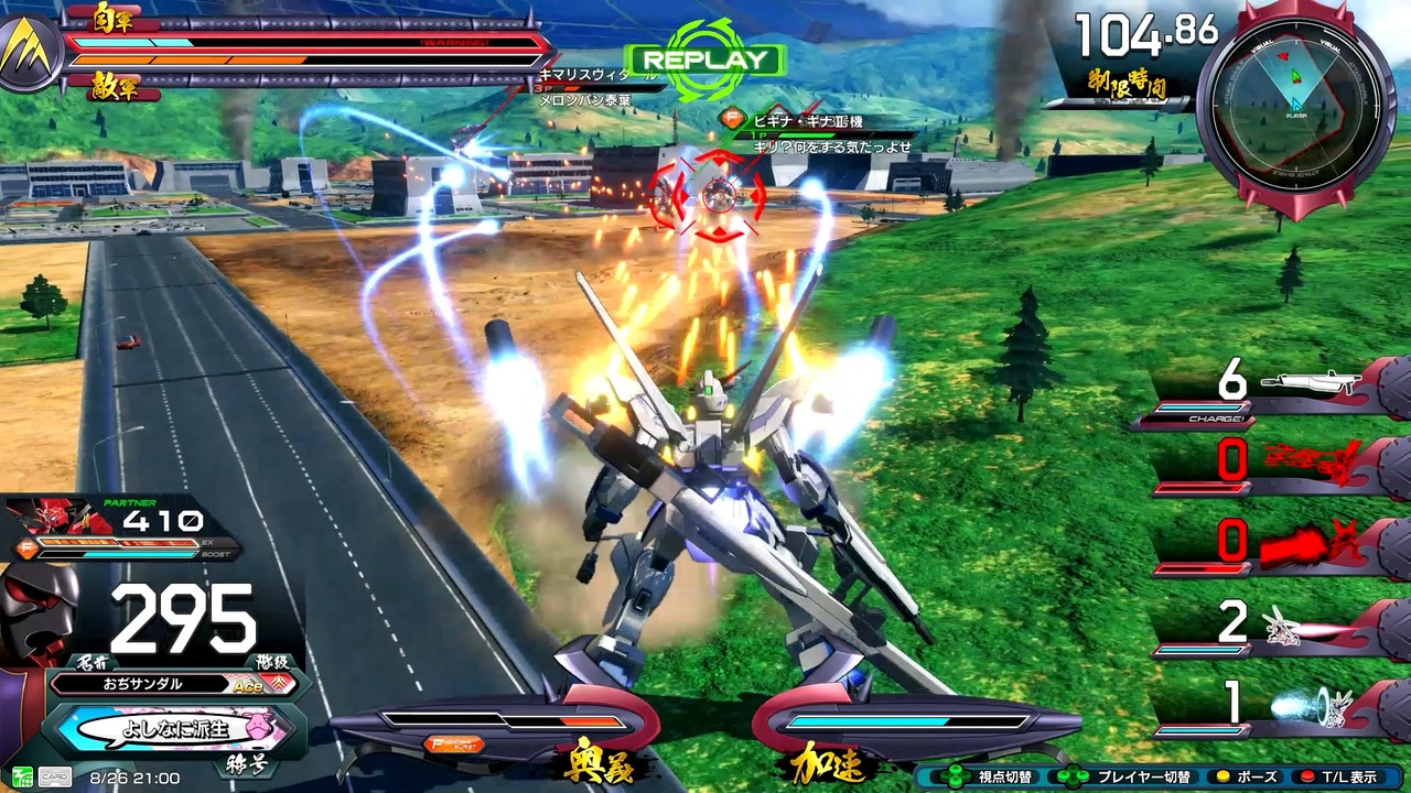 履物のEXVS2OB 21足目 ガンダムX魔王 - ニコニコ動画