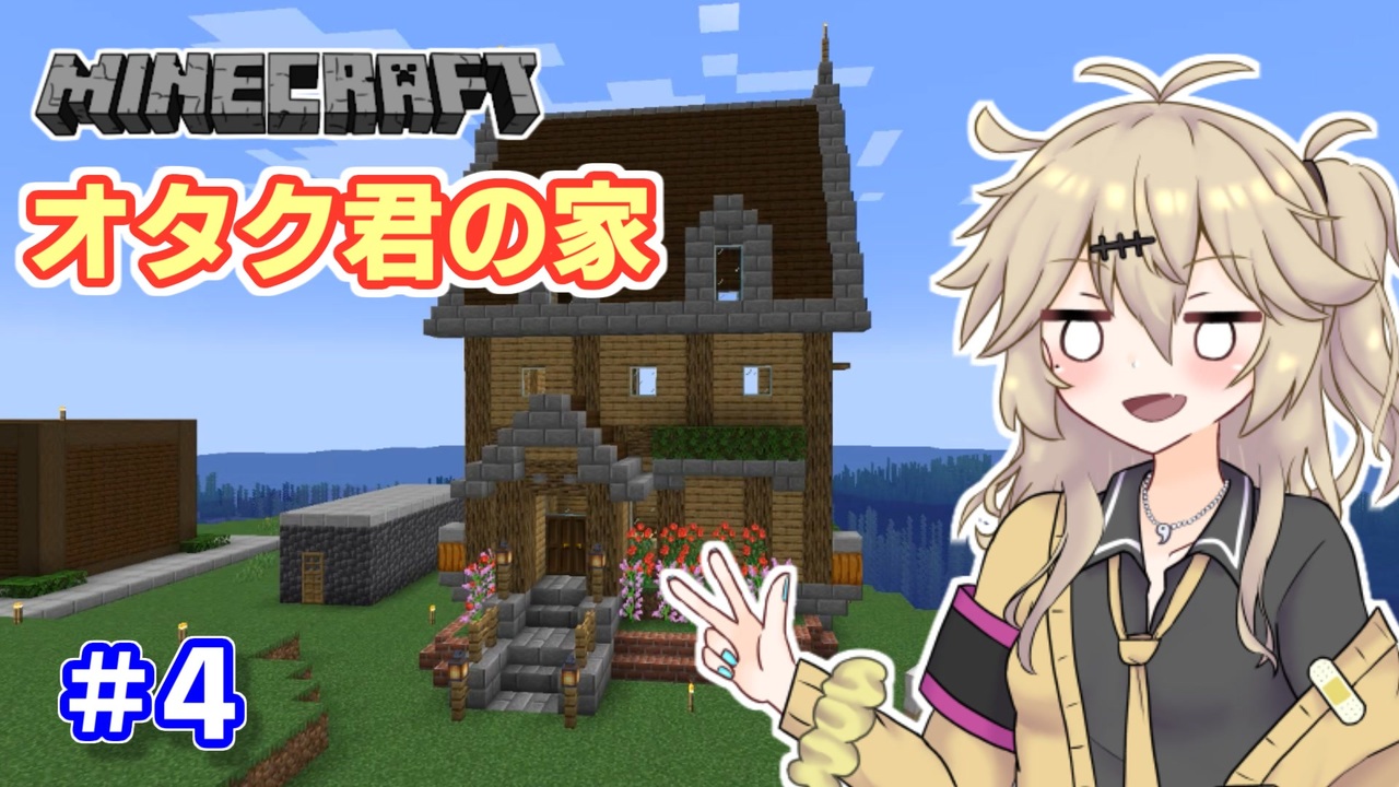 【Minecraft】全鍛冶型を求めて part4【VOICEVOX実況】 - ニコニコ動画