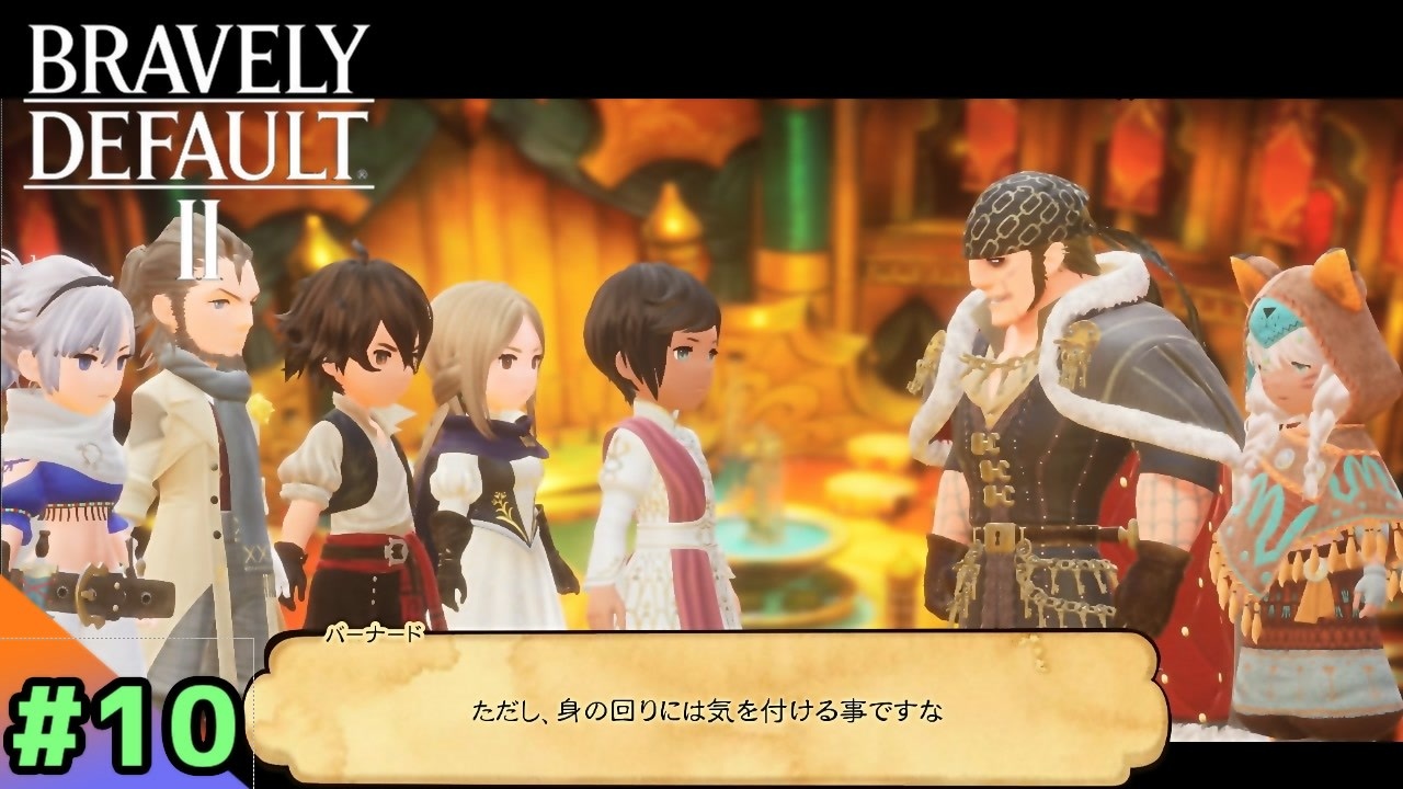 【初見】【実況】新たなる光の4戦士との大冒険＃10【BD2】 - ニコニコ動画