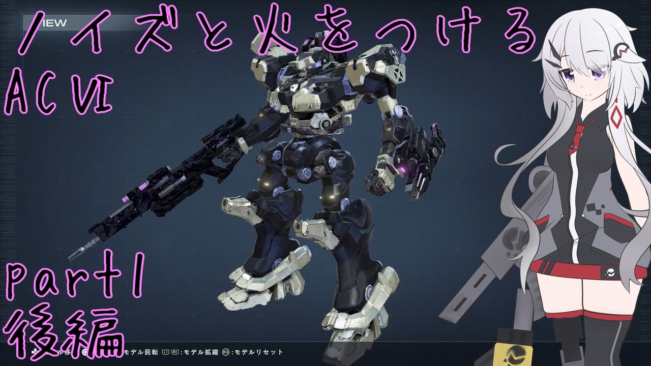 【ACⅥ】ノイズと火をつける part1 後編【CeVIO実況】 - ニコニコ動画