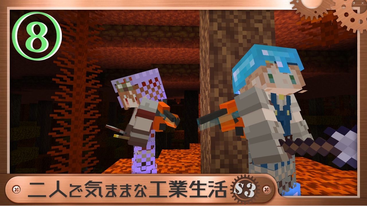 【Minecraft】二人で気ままな工業生活S3 part8【ゆっくり実況】 - ニコニコ動画
