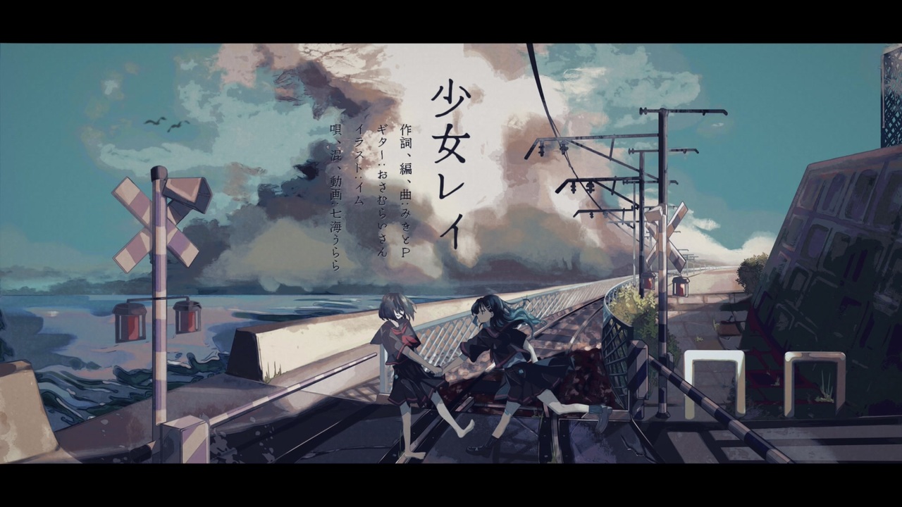 少女レイ/みきとP Acoustic Cover 【七海うらら】 - ニコニコ動画