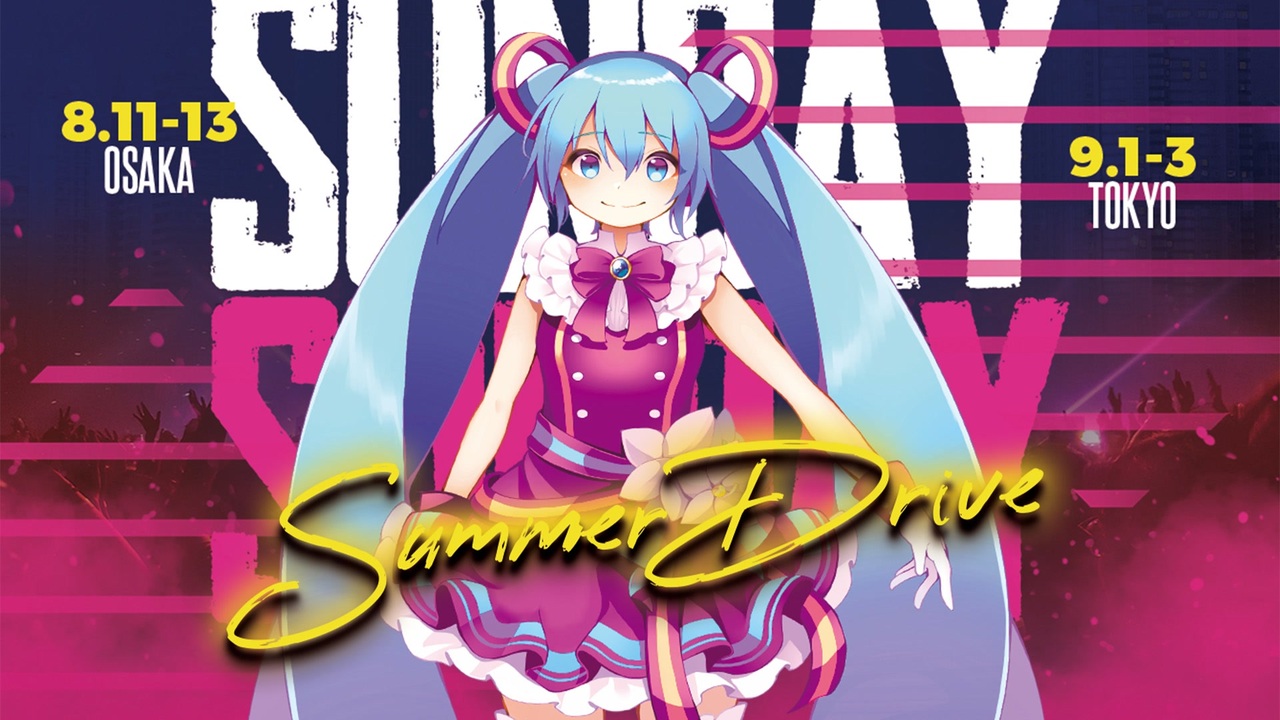 [マジカルミライ2023] Summer Drive ft.初音ミク SPACELECTRO - ニコニコ動画