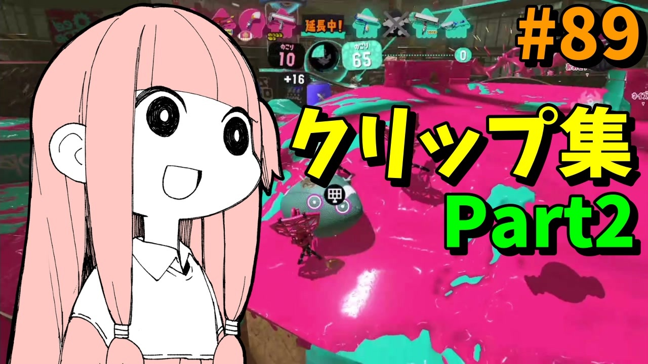 【総集編】面白いシーン傑作選！笑わずにはいられない！www【スプラトゥーン3/VOICEROID実況】 - ニコニコ動画