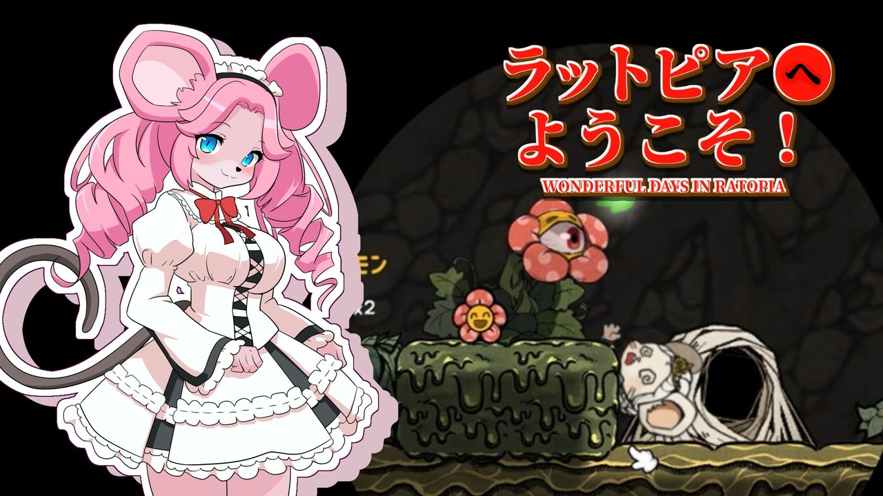 【Ratopia】ラットピアへようこそ！part4【VOICEVOX実況】 - ニコニコ動画