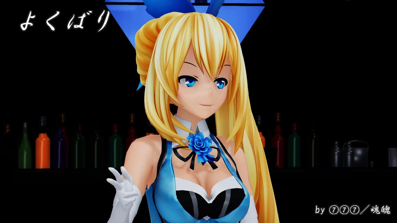 【mmd】ミライアカリで「よくばり」【mmd夏祭り2023】 ニコニコ動画