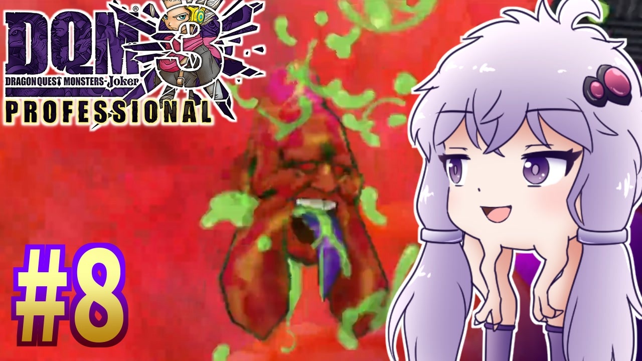 【DQMJ3P】#8 ノチョーラゆかりの初見プレイ実況 - ニコニコ動画