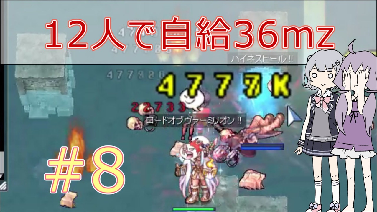 いまのRO#8ファロス実戦【VOICEROID実況】 - ニコニコ動画