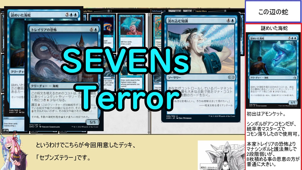 【ボイロ×MTG】凍結燃焼の奇MTG：Pauper《115：Rush of Knowledge》 - ニコニコ動画