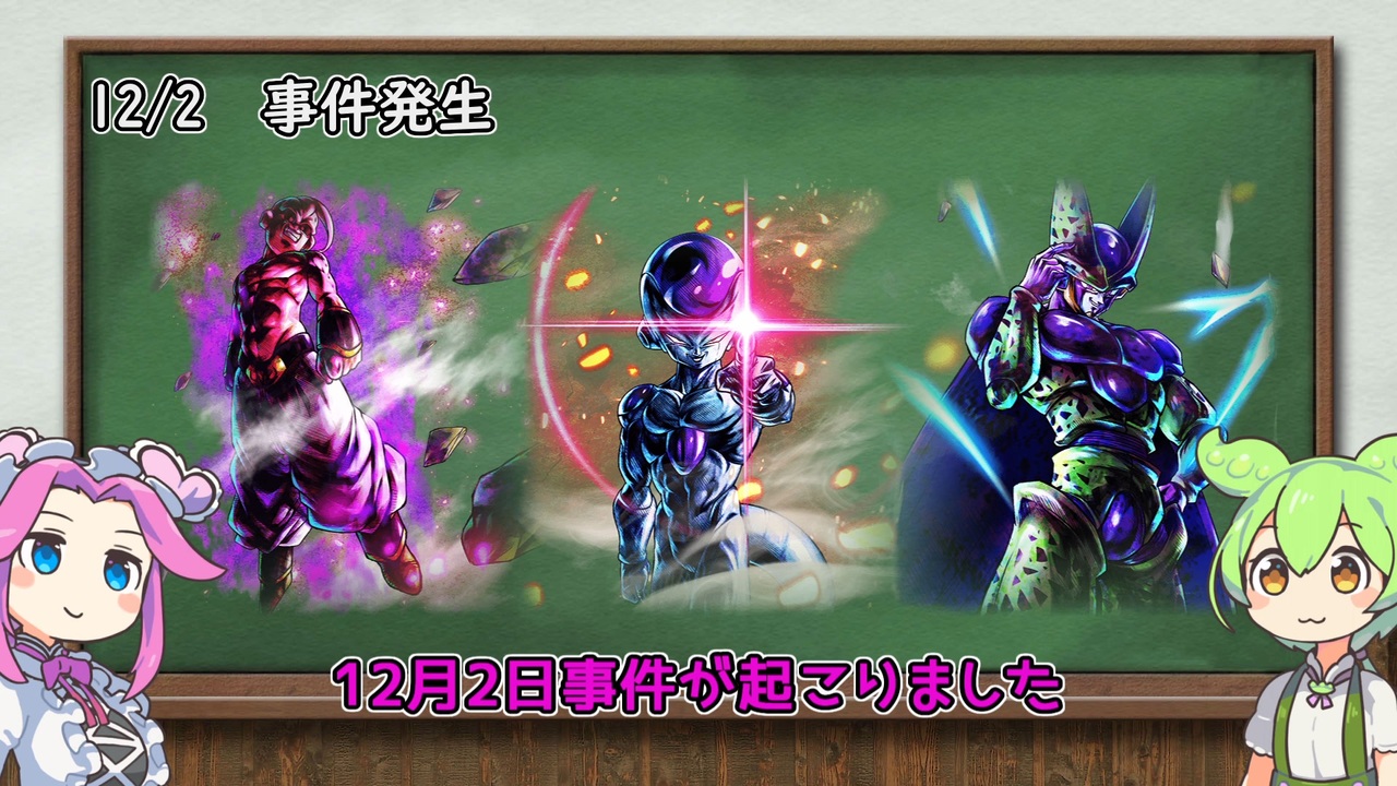 DBDBD 一周年記念振り返り レイダー最強時代からシーズン1終わりまで - ニコニコ動画