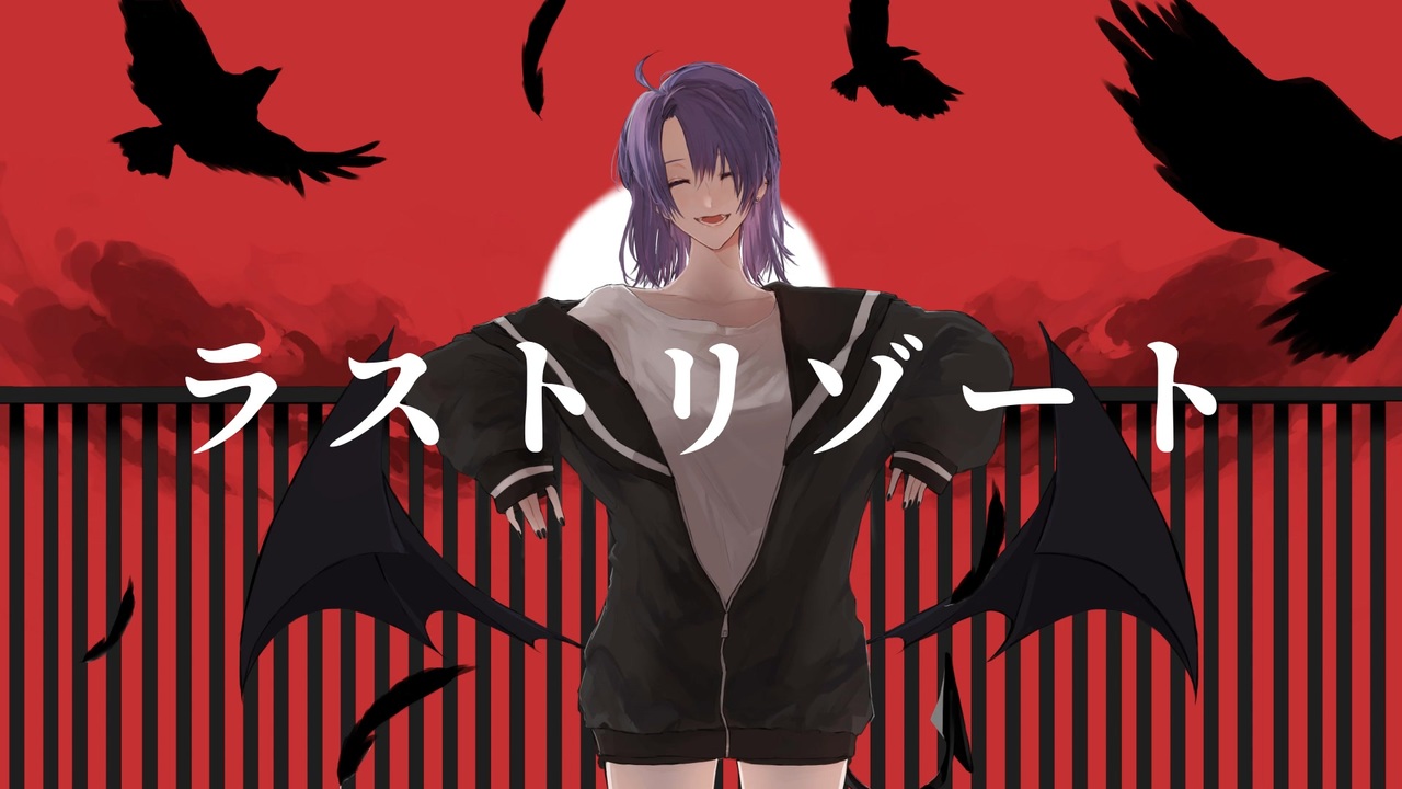 【オリジナルMV】ラストリゾート/Ayase (Covered by 座子) - ニコニコ動画