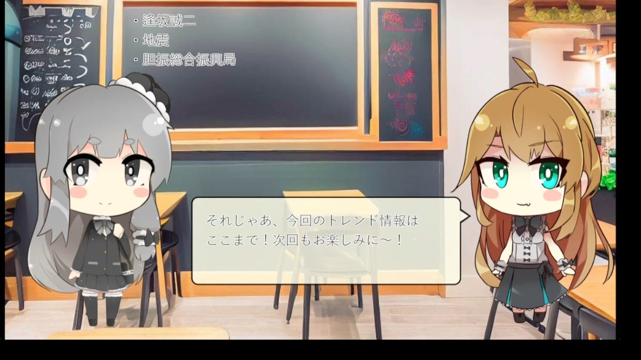 【トレンドワード】逢坂誠二・地震・胆振総合振興局【2023-9-6 (水) 9時更新】 - ニコニコ動画