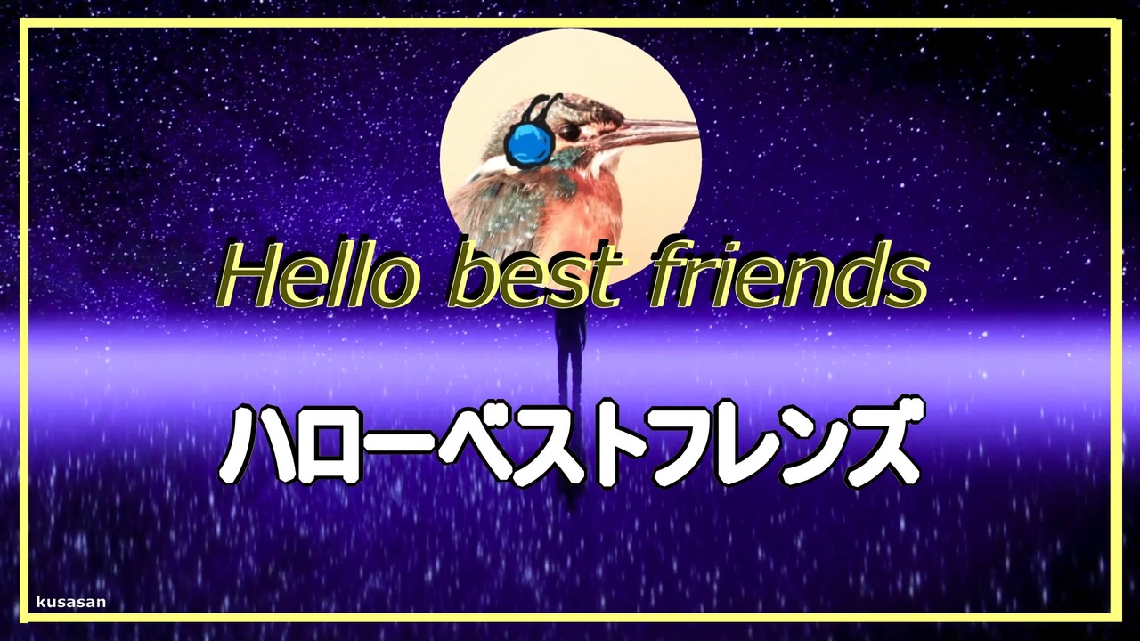 HELLO BEST FRIENDS【オリジナル曲】 synthesizerV SAKI AI(ライト) - ニコニコ動画
