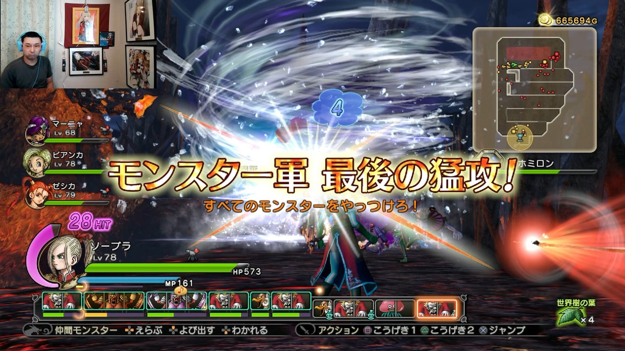 ドラゴンクエストヒーローズ1-561 - ニコニコ動画