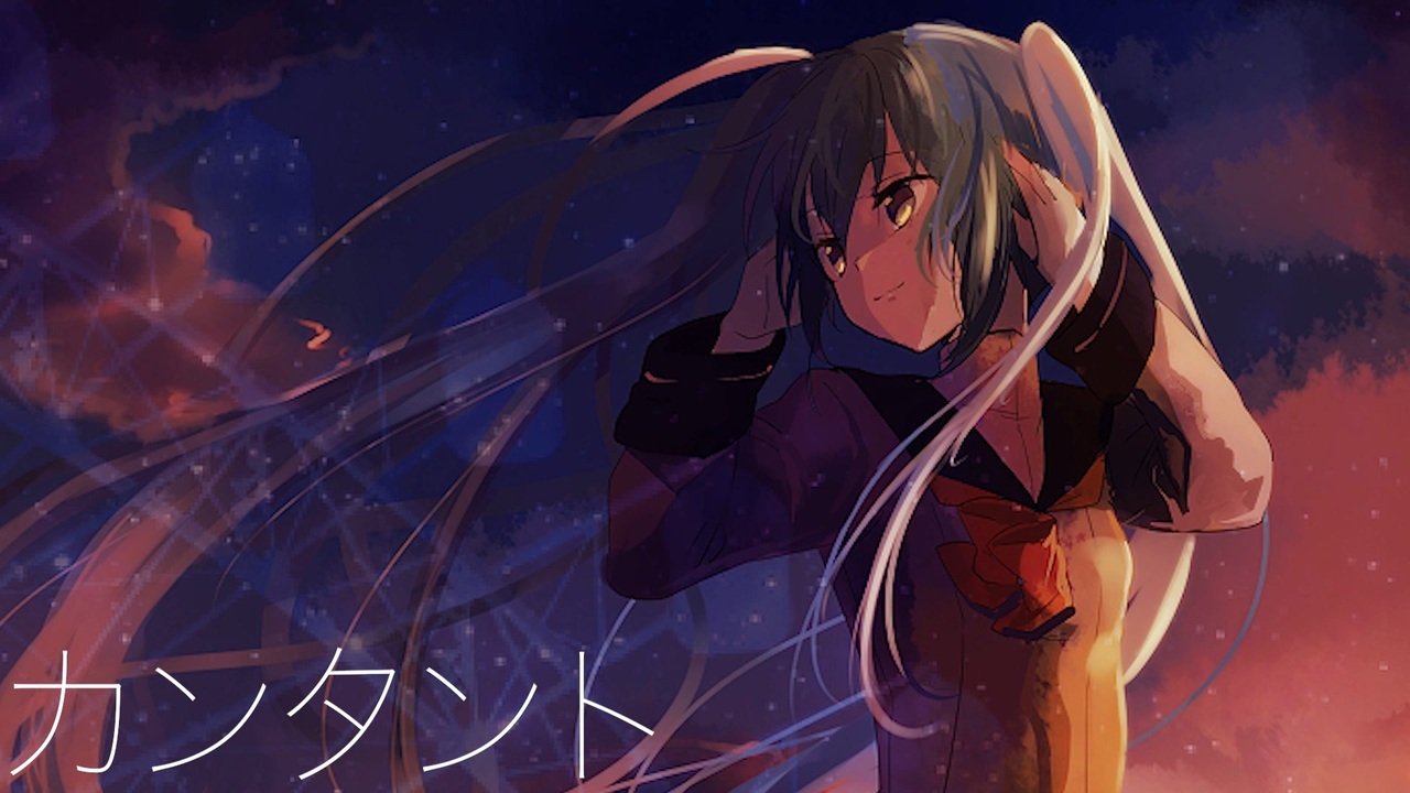 カンタント / feat. 初音ミク 【オリジナル楽曲】Merry Bad End - ニコニコ動画