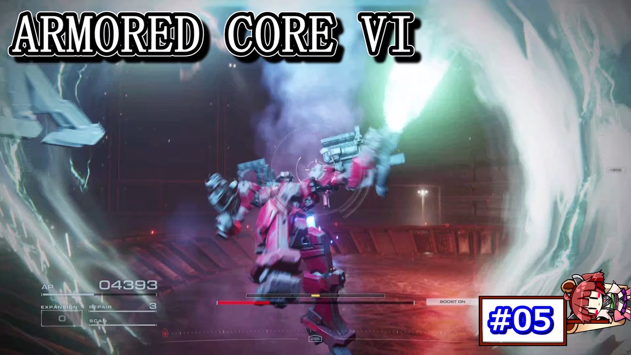 【AC6】古のレイヴンが初見から縛って縛って縛りまくる（報酬は前払い）#05【VOICEROID実況】 - ニコニコ動画