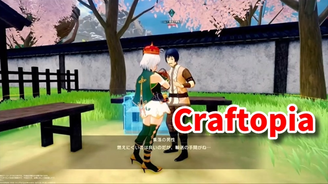 【新Craftopia】シームレスワールド化して別ゲーになったクラフトピアの世界へ！溜めてきたクエストを消化します！【Part71】 - ニコニコ動画