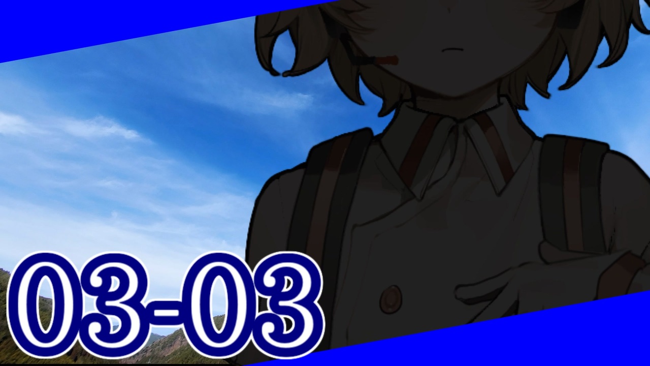 【CoC？】不穏なメンズのTRPG! #3-03【仮想リプレイ風動画】 - ニコニコ動画