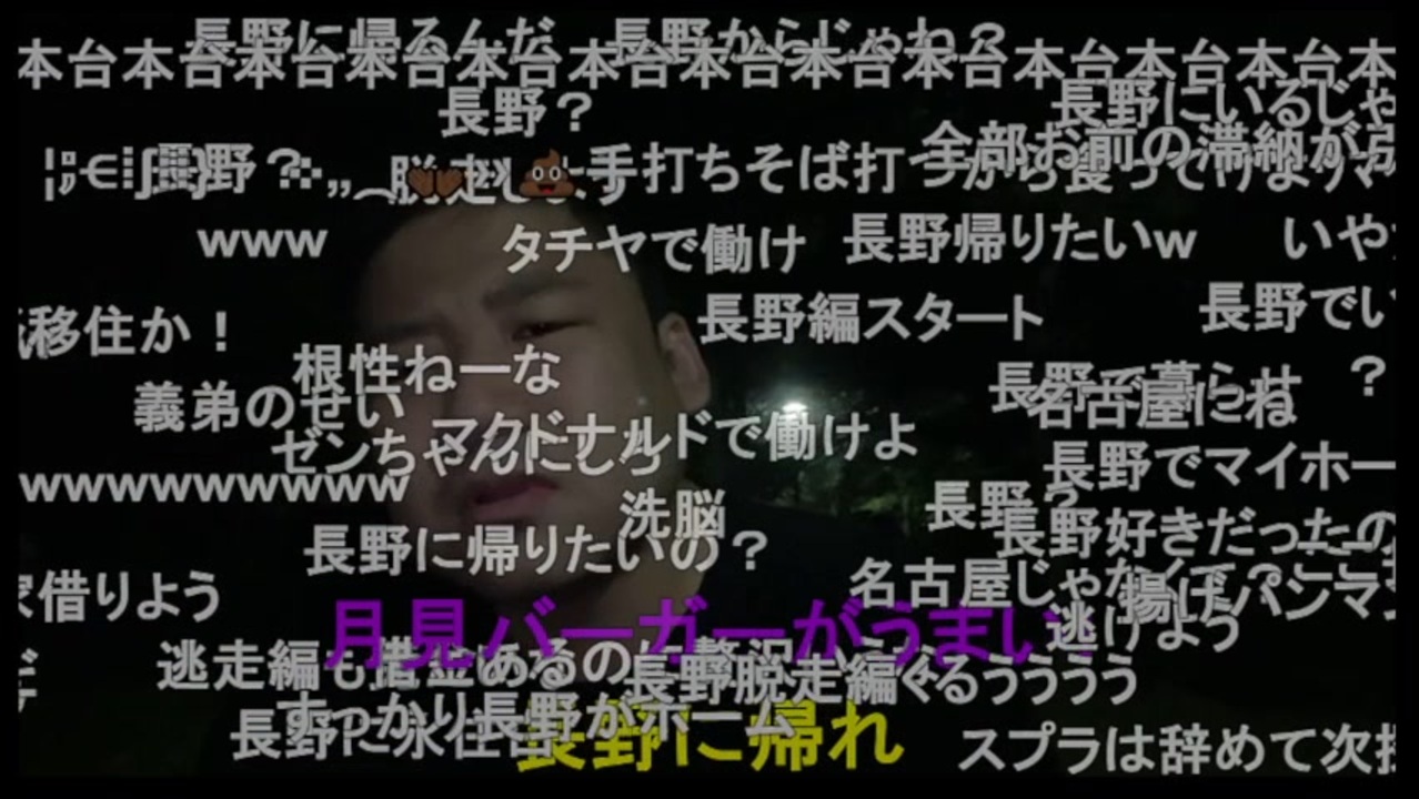 七原くん2023年9月10日 いやだ② - ニコニコ動画