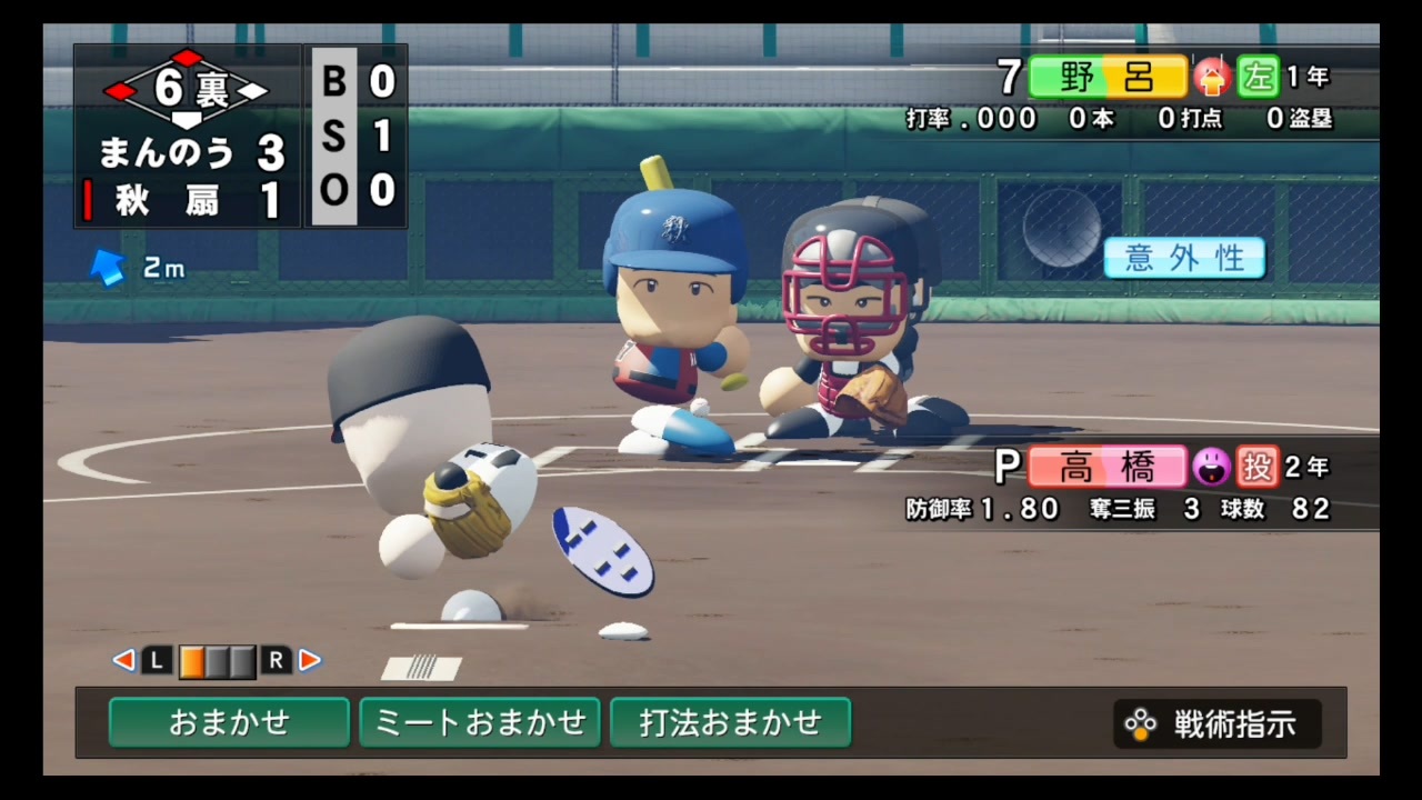 【栄冠ナイン】秋扇高校49／監督生活7年目【パワプロ2023】 - ニコニコ動画