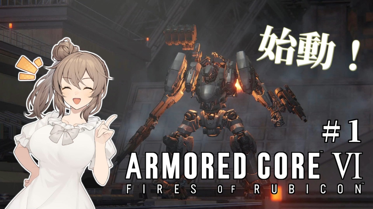 【AC6】ささらちゃんのルビコン滞在記 ＃1【CeVIO AI実況】【初見プレイ】 - ニコニコ動画