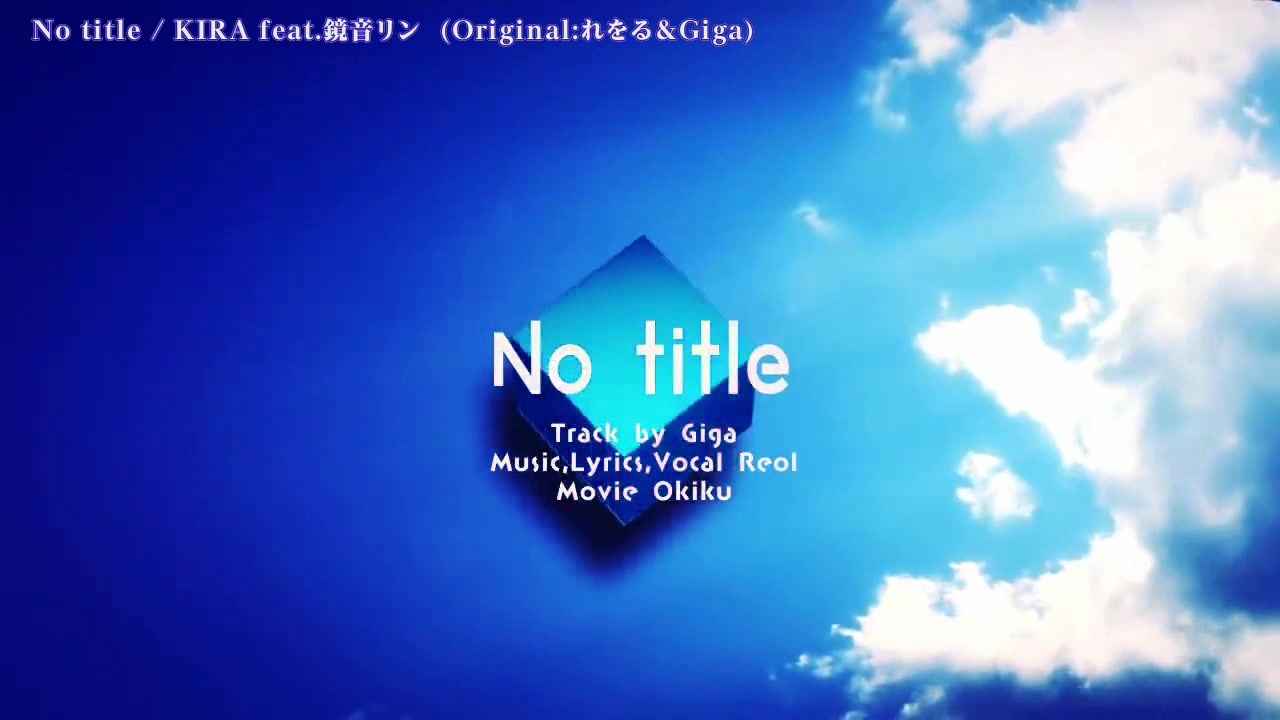 【ニコカラ】 No title -KIRA Arrange- 【offvocal＜ｰ4＞】 - ニコニコ動画